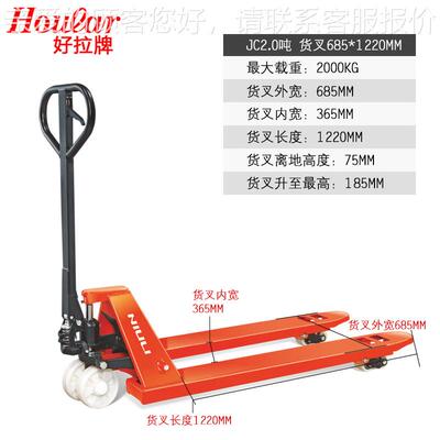 惠2吨（550特中力吨手动叉车车EP液压搬运车 油压叉盘地牛 托手拉