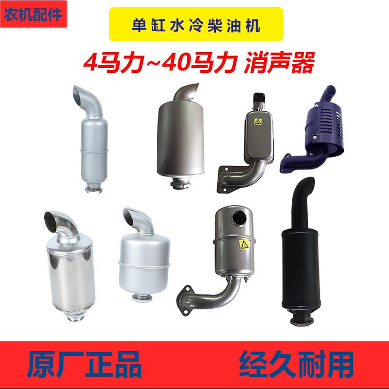 常柴单缸柴油机消声器常发金冠33拖拉机配件8 10 15匹22 28消音器