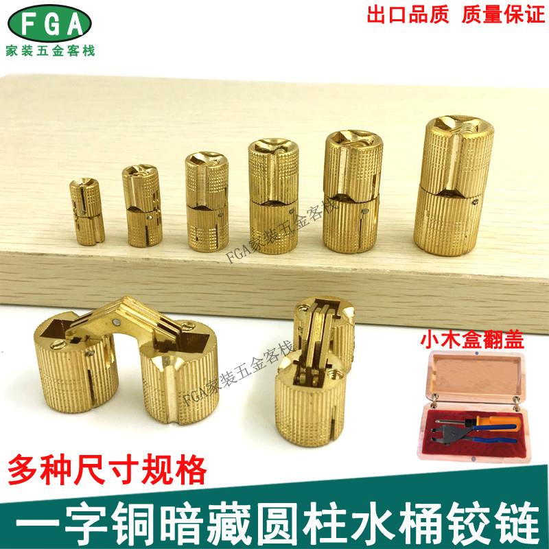 热卖折叠门暗藏铜暗铰链一字隐藏水桶铰小木盒精品盒上翻盖合页