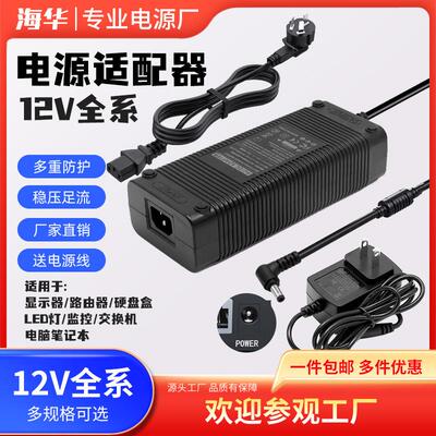12V显示屏电源适配器1A2A3A4A5A6A8A9A10A电监控电脑一体机15A20A