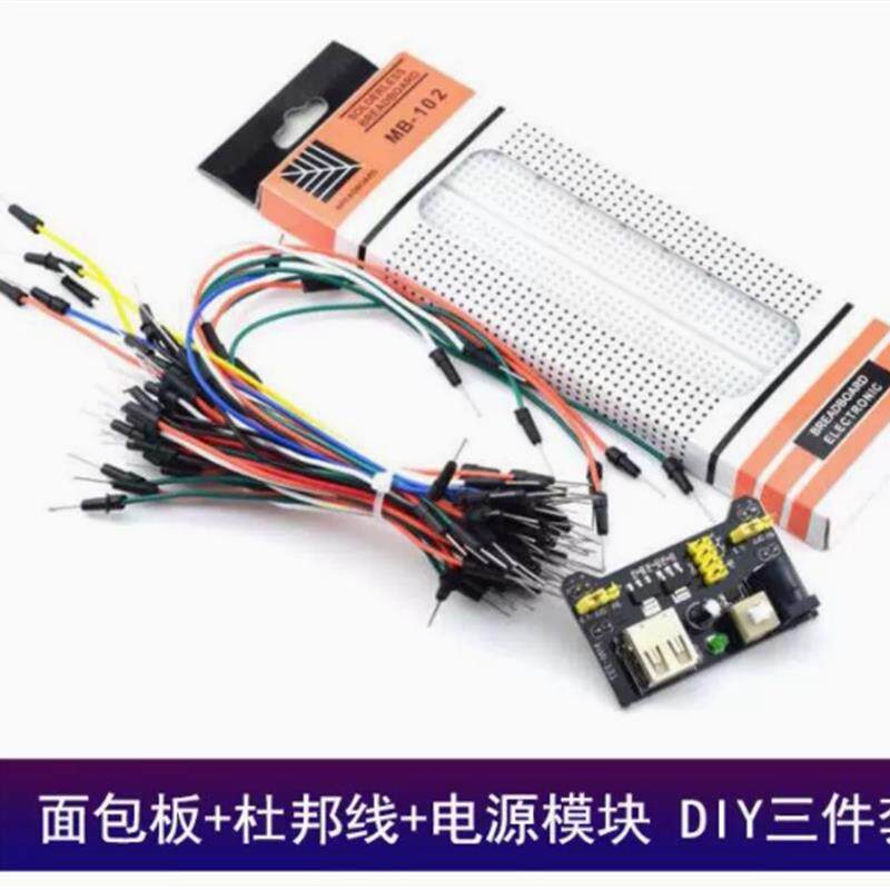 面包板 线路板 洞洞板   实验板 万能板多种规格  DIY