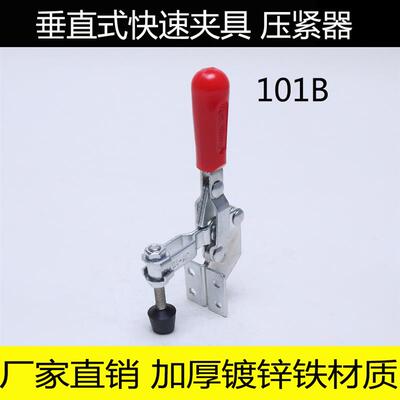 工装夹钳垂直式快速夹具侧装夹钳CH SD LD JY-101B快速肘夹 夹头