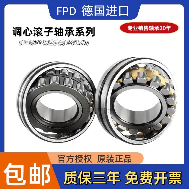 进口调心滚子轴承22205 22206 22207 22208 22209 22210CA CDE4