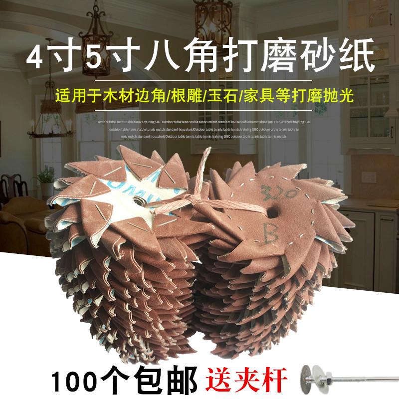4寸5寸八角砂纸单双层木工沙纸抛光砂布家俱根雕木雕毛刺边角打磨