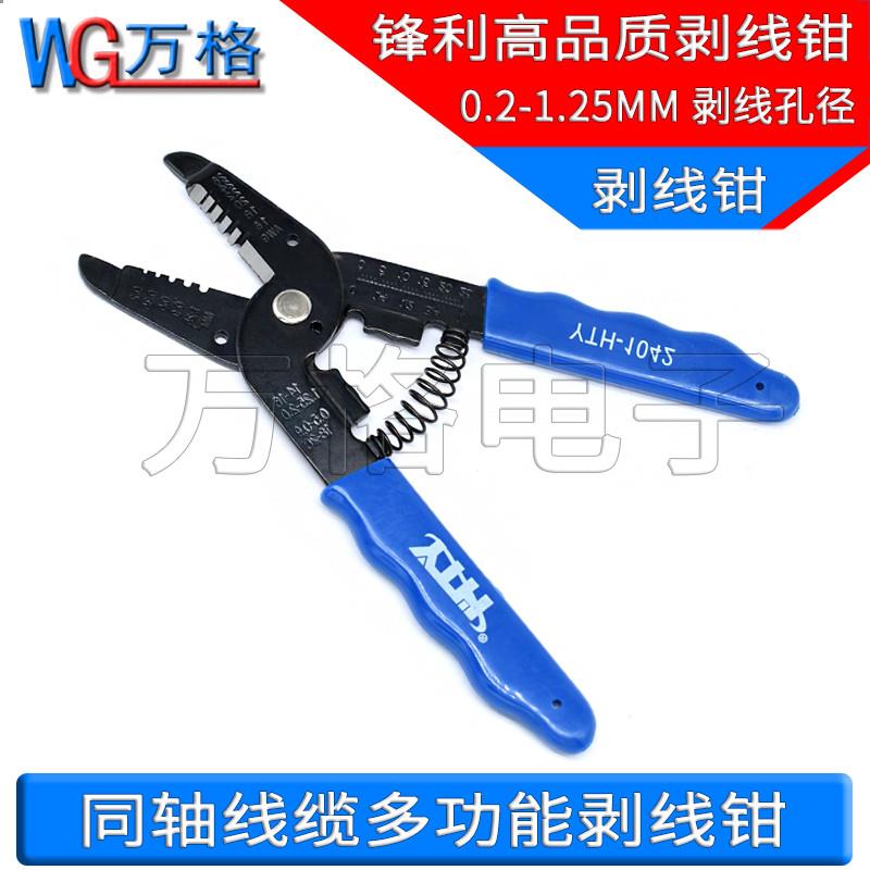 手动优质剥线钳多功能电工拨线钳剥皮器剥皮刀扒线钳子工具电线钳