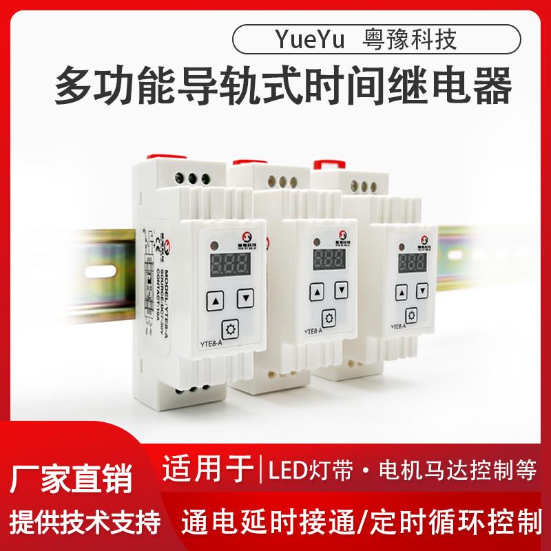 延时继电器模块导轨式时间控制器毫秒循环12V24V延迟接通断开关板