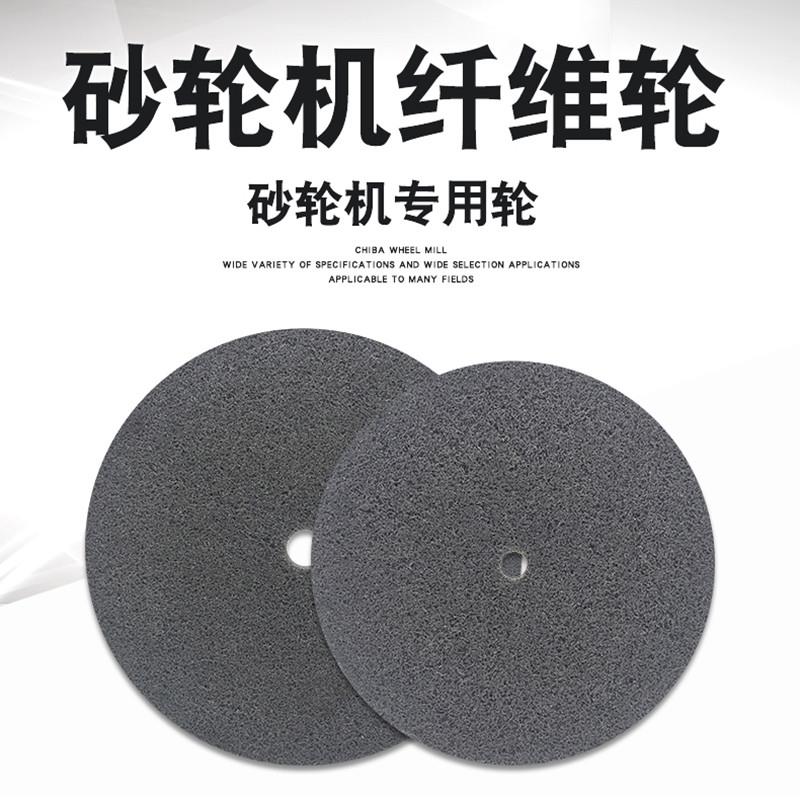 不锈钢抛光轮尼龙轮台式砂轮机抛光轮125不锈钢金属铝合金纤维轮