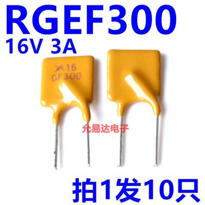 RGEF300自恢复保险丝 3A 16V  直插