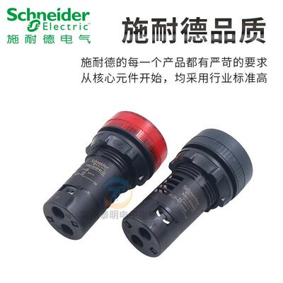 施耐德带灯蜂鸣器一体式声光报警XB2BSBC LED闪烁220V XB2BSM4LC