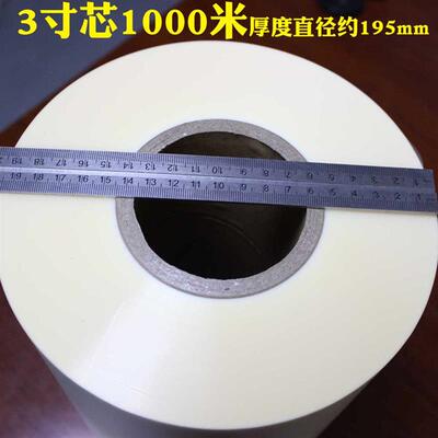 3寸芯BOPP预涂膜光膜亮膜 图文快印PP热裱膜哑膜PET防卷膜触感膜