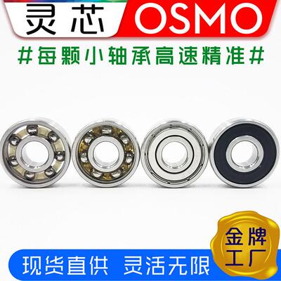 灵芯承动薄壁品质轴 微型5*R13*4 型号695ZZ 2695ZZS滚精密速