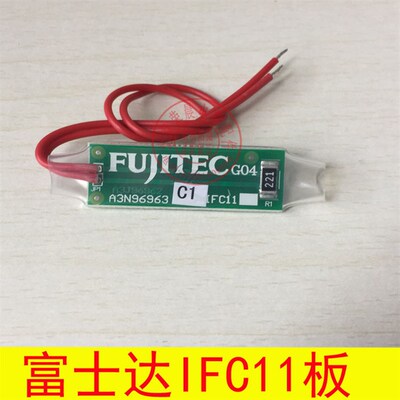 华升富士达IFC11 板 A3N96963 IFC11 G04 电阻板 富士达电梯ifc11