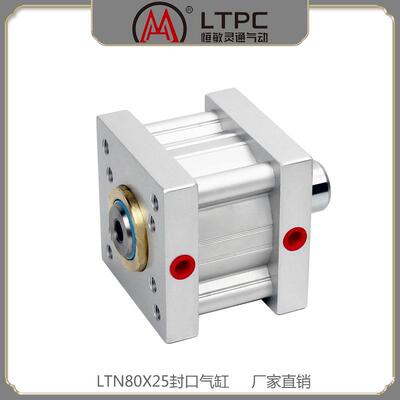LTPC恒敏灵通LTN80X25吹瓶机拉伸气缸封口气缸非标
