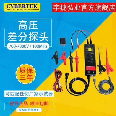 高压差分探头DP6000A(100MHz)系列DP6070ADP6150ADP6350ADP6700A