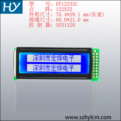 HY12232C图形点阵液晶12232模块 LCD122x32 点阵屏12232 双排接口