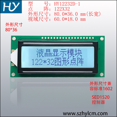 12232液晶屏 小尺寸12232D-1 80X36mm 122*32不带汉字库