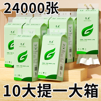 24000张大提悬挂式抽纸擦手纸
