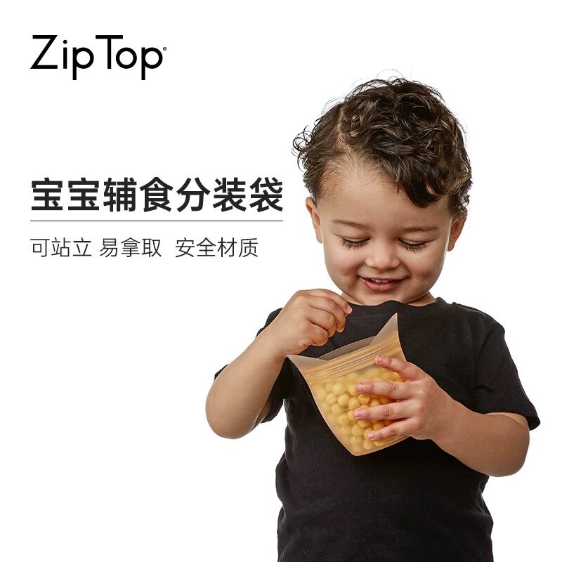 美国ZIPTOP硅胶袋儿童款零食蔬菜水果牛奶可站立保鲜袋微波冷冻袋