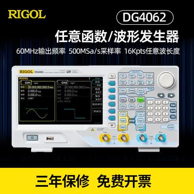 普源函数任意波形发生器DG4202多功能信号发生器DG4062/4162