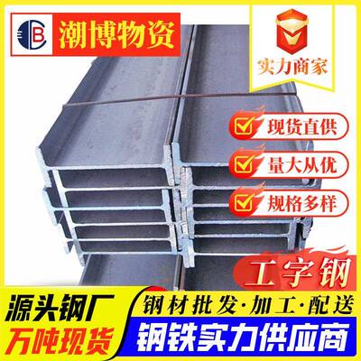 Q205号矿工伏钢国标36c工字钢12米30*1303*13OBD工字钢光支架