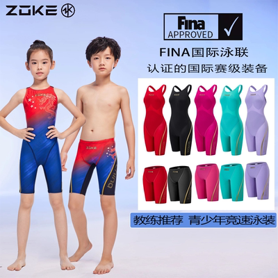 洲克快速泳衣泳裤fina泳联认证