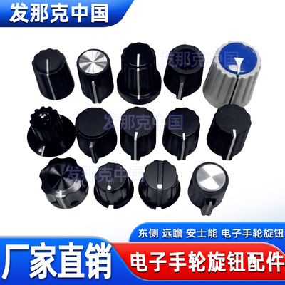 广东销量过千CNC电子手轮旋钮配件东侧 远瞻 安士能 电子手轮旋钮