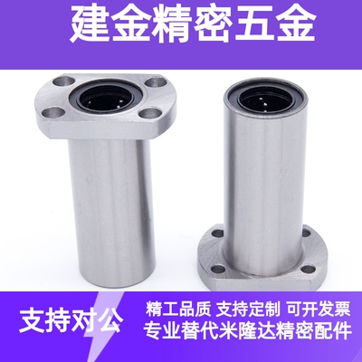 直线轴承LHZR LHZRW反向沉孔6 8 10 12 13 16 20 25 30G HL