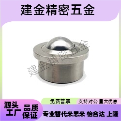 QFA01-11/12/QFB-15/22/25/30/38/45/60/8  滚轮替代怡和达万向球
