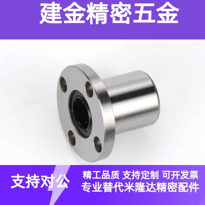 MYT圆法兰LMYMF直线轴承6 8 10 12 13 16 20 25 30 35 40 50 UU