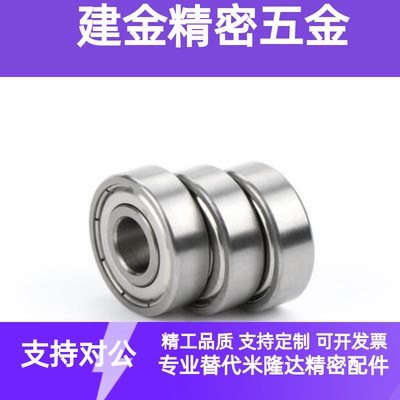 法兰滚珠轴承FL SFL6700 6701 6702 6703 6704 ZZ 不锈钢C-