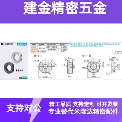 光轴固定环SDSN20PSDSN25SSDSN16光电感应固定支架传感器安装支架