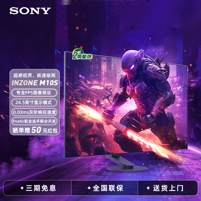 Sony/索尼 INZONE 英纵 M10S 2K 480Hz OLED旗舰电竞显示器