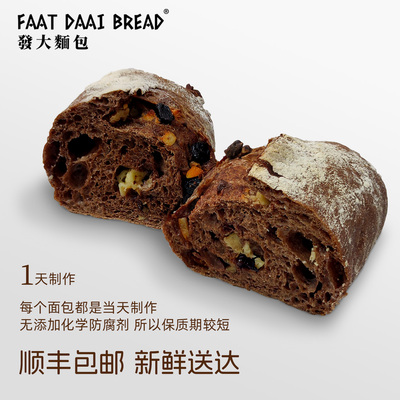FAATDAAI發大麵包硬欧核桃橙皮丁