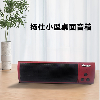 扬仕小型桌面音响笔记本数码音响