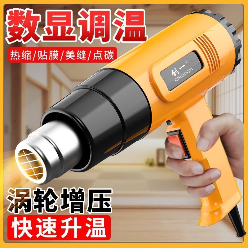 创一调温热风枪大功率插电式高温热缩枪数显加热枪三合一维修风枪