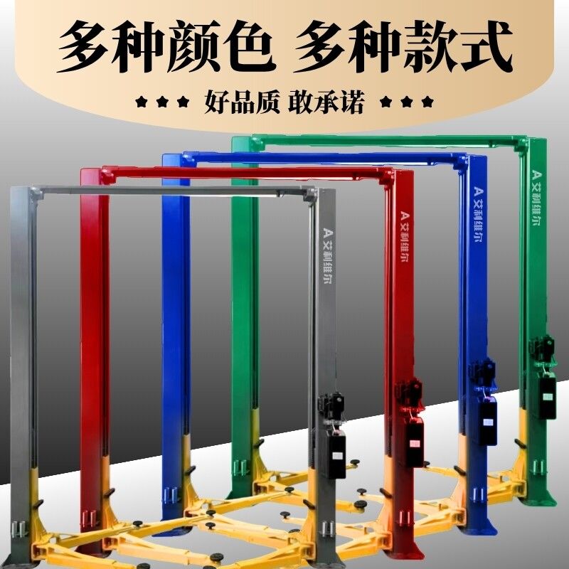 汽车液压举升机龙门架双柱升降机两柱升降器维修车升降架修理厂
