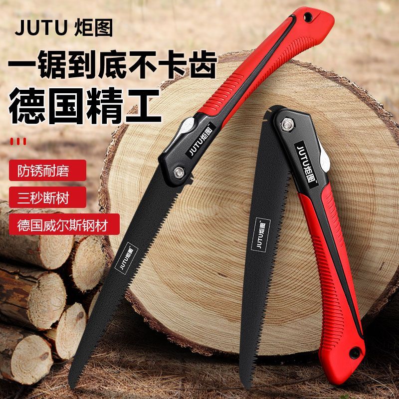 JUTU炬图德国进口折叠锯手工锯锯切锯木神器伐木园艺果木快速耐用