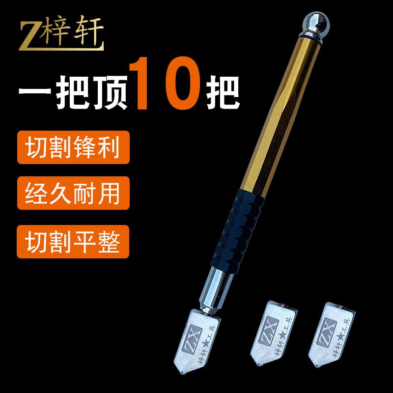 玻璃刀瓷砖切割刀玻璃镜子地板砖玻化砖金刚石玻璃刀瓷砖切割神器