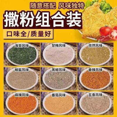 薯片撒料粉商家用现炸鸡HOE排地瓜土豆调片专用料番茄柠海苔甘梅