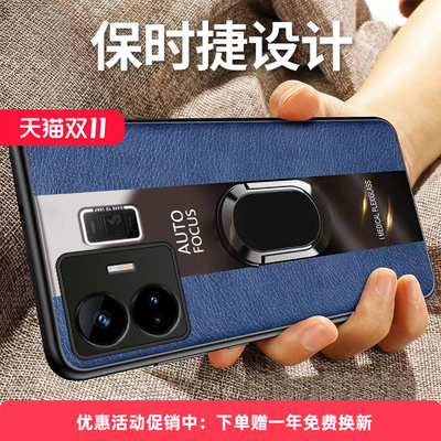 适用真我GTNeo5240W新款保护套送
