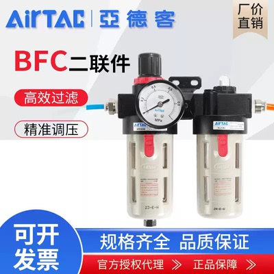 亚德客原装油水分离器两联件