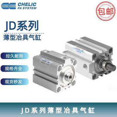 气力可治具气缸薄型气缸JD