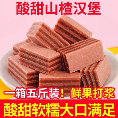 山楂汉堡独立包装多层山楂糕