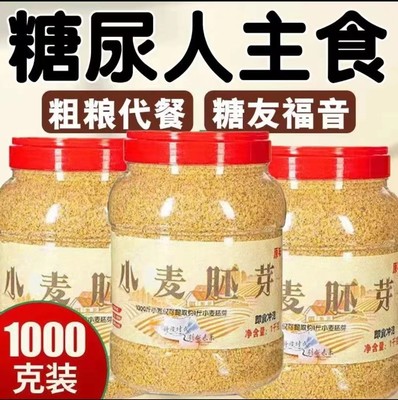 糖尿人专用零食品解馋零食