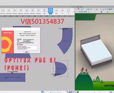 pgm19服装打板软件optitex19汽车座垫制版沙发家具制版软件pds19