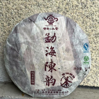 福利分享 勐海陈韵 熟茶 357g 2009年