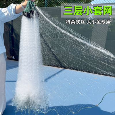 白条小鱼网粘网三层浮网1指沉网