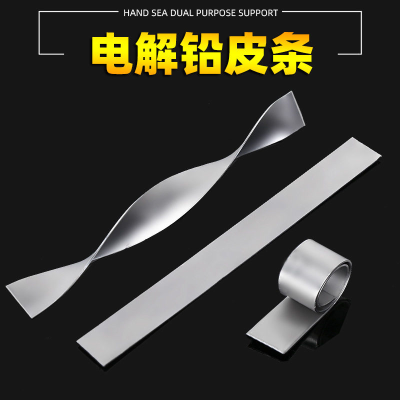 优选铅皮条 电解铅皮钓鱼配重条形铅坠 整捆多规格竞技铅皮条渔具