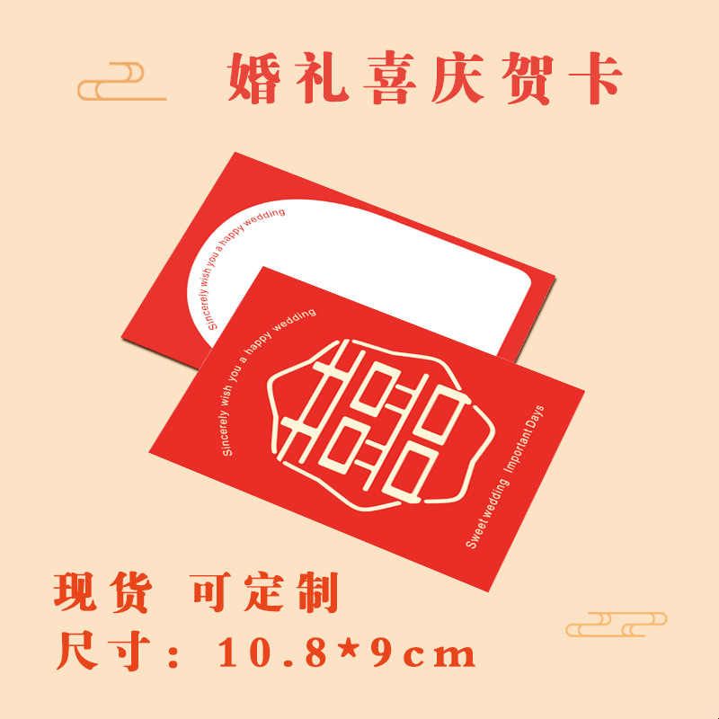品质创意结婚喜字花篮鲜花祝福卡片红色婚礼装饰卡婚庆祝福贺卡可