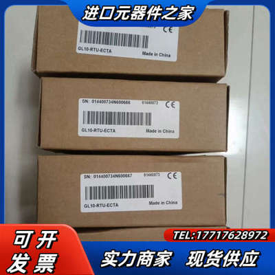 通讯模块GL10－RTU－ECTA，有限！议价